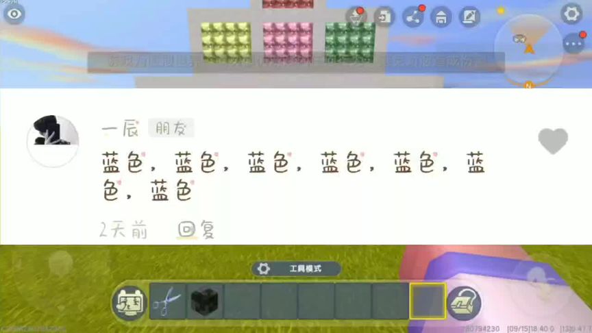 #迷你世界樱の梦 #流量 #希望能火 #求推荐