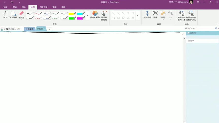 运筹学基础教程:第09讲,单纯形表的应用