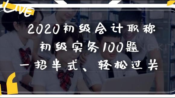 2020初级会计实务轻松过关系列知识点提炼-交易性金融资产