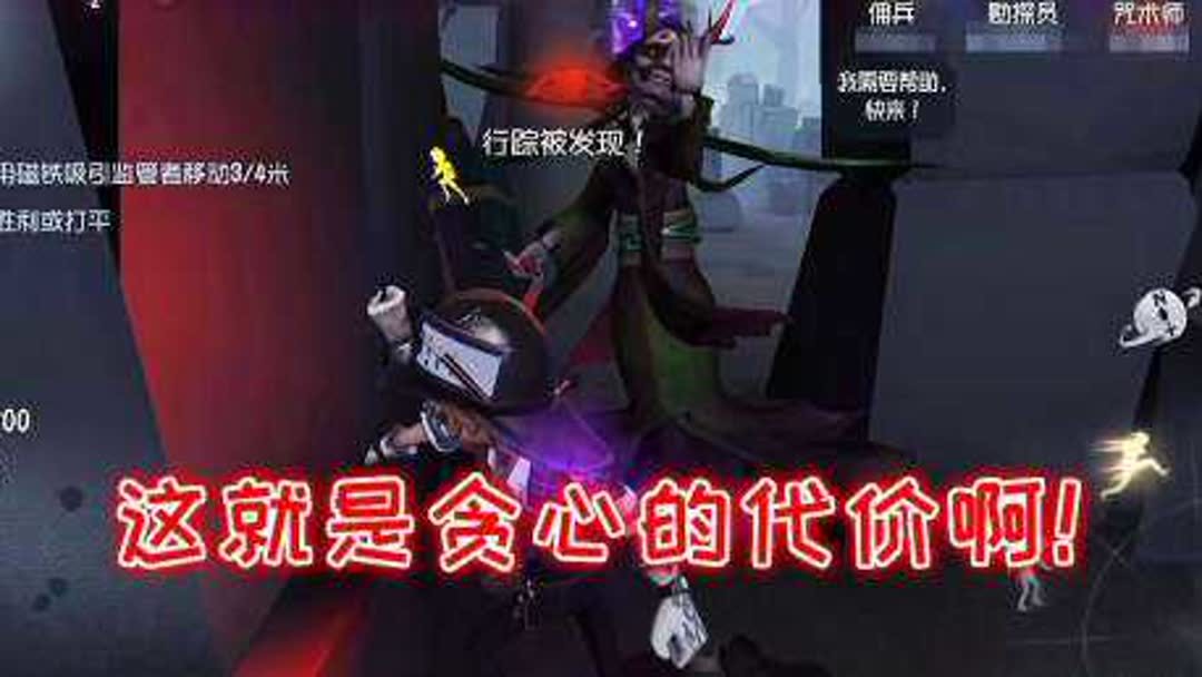 第五人格:芒果遇到贪心监管,本来平局变成了3出,真的舒服啊!