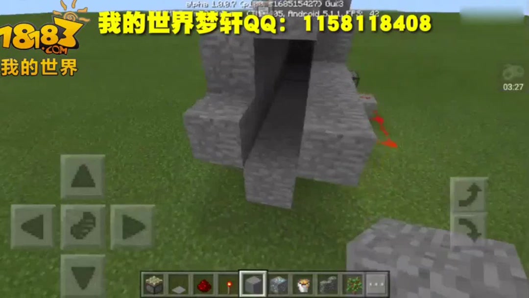 我的世界《梦轩红石课堂》简易的活塞推落陷阱