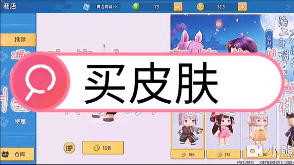 迷你世界新皮肤