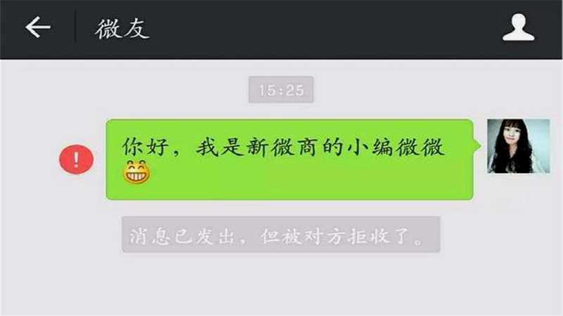 微信删除和微信拉黑有什么区别?现在终于了解了,可不能乱用了