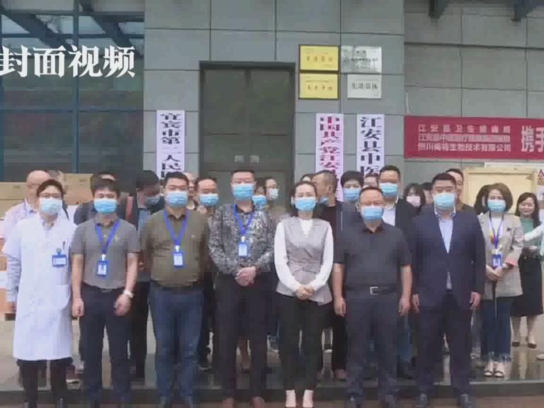 爱心企业捐赠350万元医疗设备 助力四川江安医共体建设