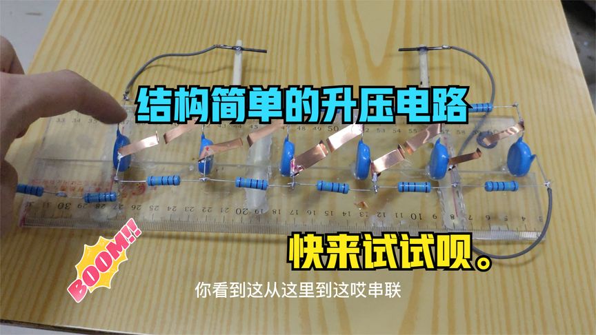 电容472K 。电阻1M3W。 高压包400KV。电容越多电压越大频率越小