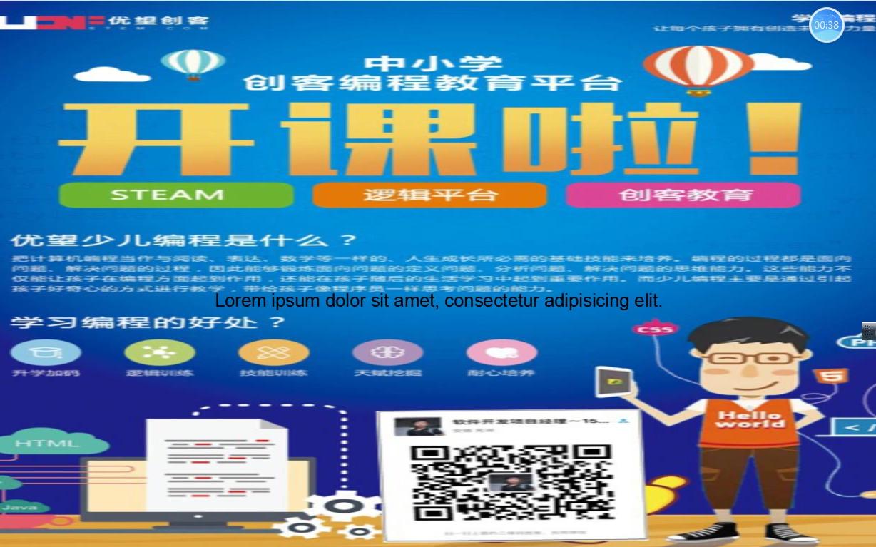 哈皮龟老师(少儿编程初级篇)讲解篮球争霸赛