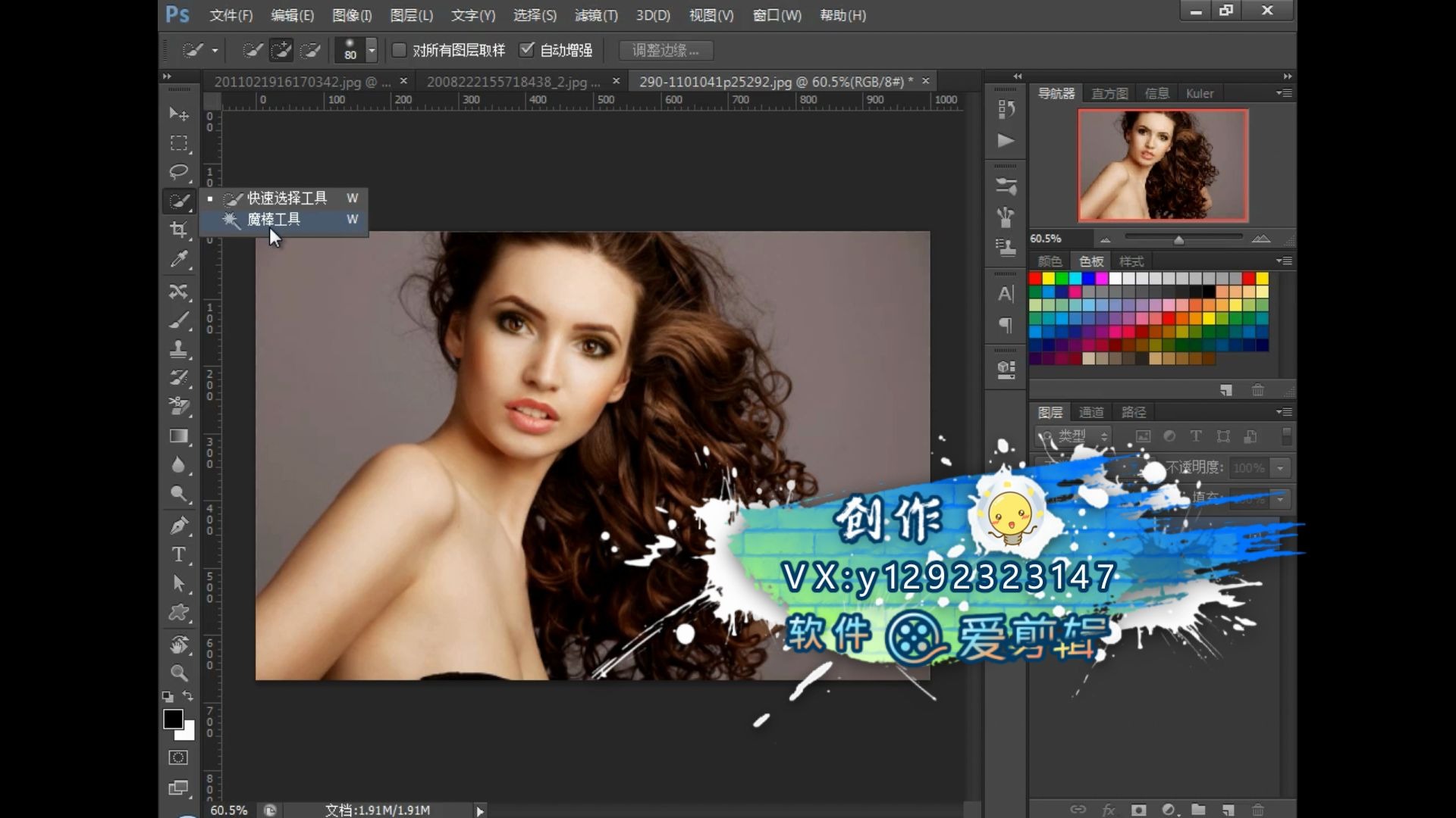 PS CS6 9.调整边缘