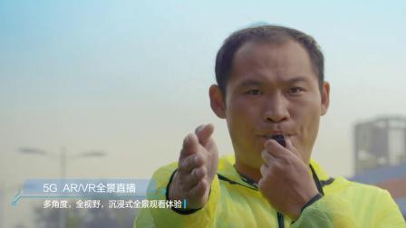 中国移动:5G宣传片 最终成片