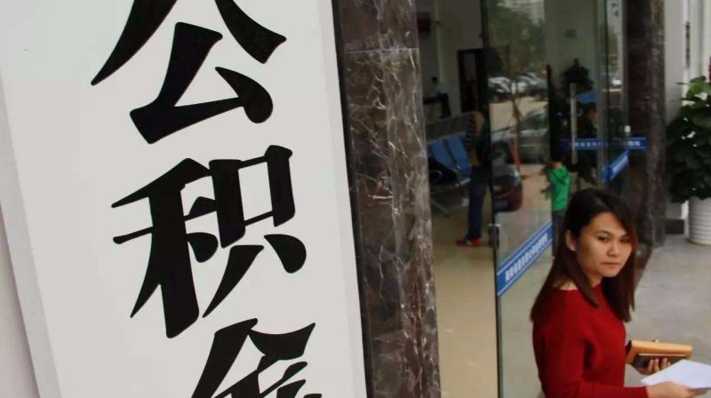 住房公积金新变化:租房提取公积金需要多开一个证明!