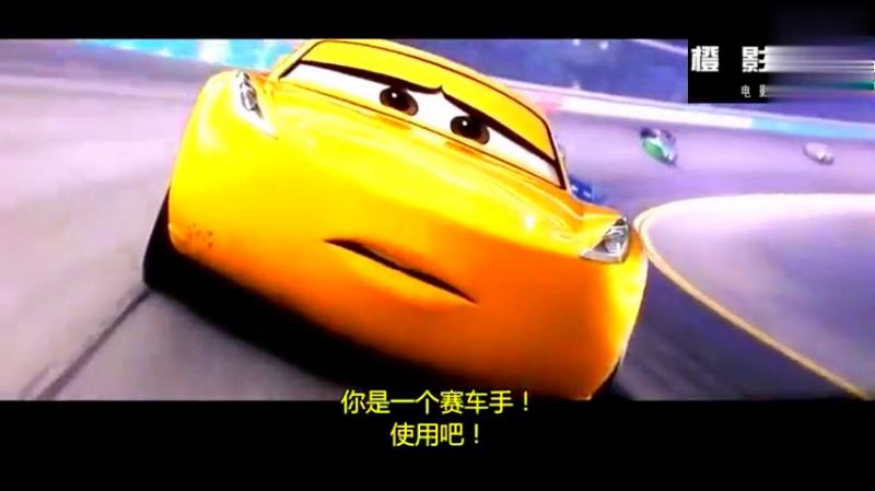 《赛车总动员3》片段:闪电麦坤竟然把自己的教练车训练成了赛车冠军