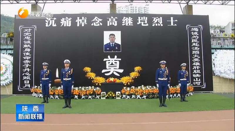 回顾:凉山灭火英雄高继垲烈士追悼会,救火英雄长眠故乡,敬英雄