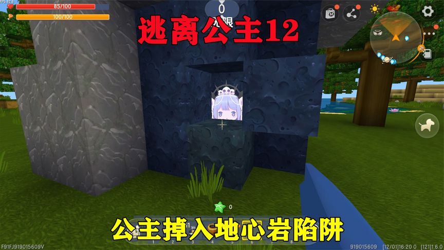 迷你世界:逃离公主12 公主殿下掉进地心岩陷阱