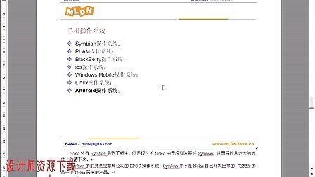 安卓手机应用开发教程【第二十二讲】——爱布斯移动应用