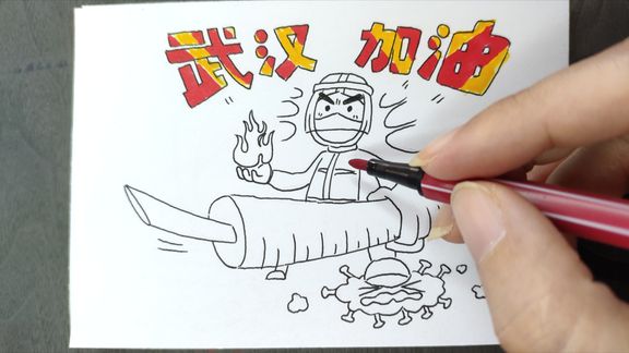 武汉加油简笔画手抄报,向奋战在一线的白衣天使致敬,你们辛苦了