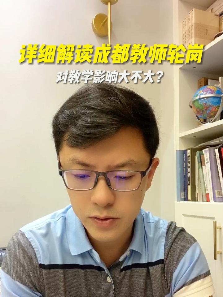 很多自媒体爱把教师轮岗渲染成一个颠覆式的政策,其实这个政策由来已久,在执行层面,影响远远比大家想象的小。#溜爸 #自媒体 #教师轮岗