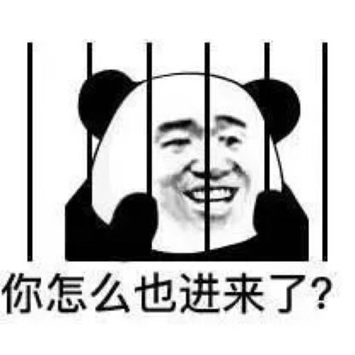 讲真-出大问题 