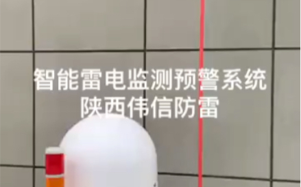 智能雷电监测预警系统 雷电防护预警系统 智能大气电场监测仪