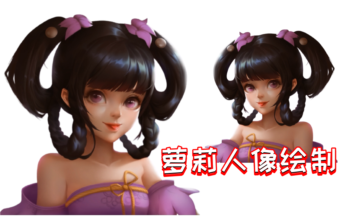 【绘画教程】新手如何学好铺色、二分、闭塞、细节?