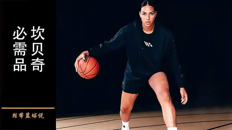 WNBA巨星坎贝奇生活必需品有哪些,里边居然有一次性用品