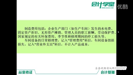 会计培训班 会计从业视频教程下载 会计基础会计从业视频教程