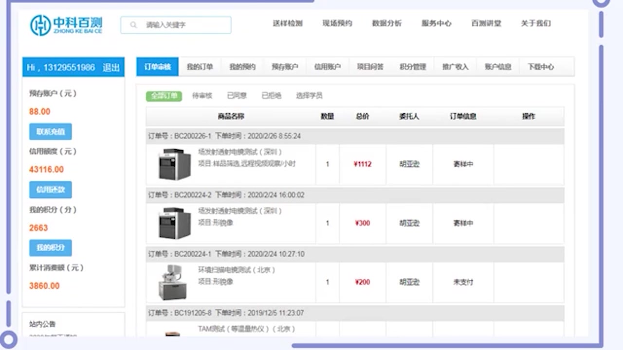 赛默飞-百测网材料表征直播回放-Raman篇 拉曼光谱