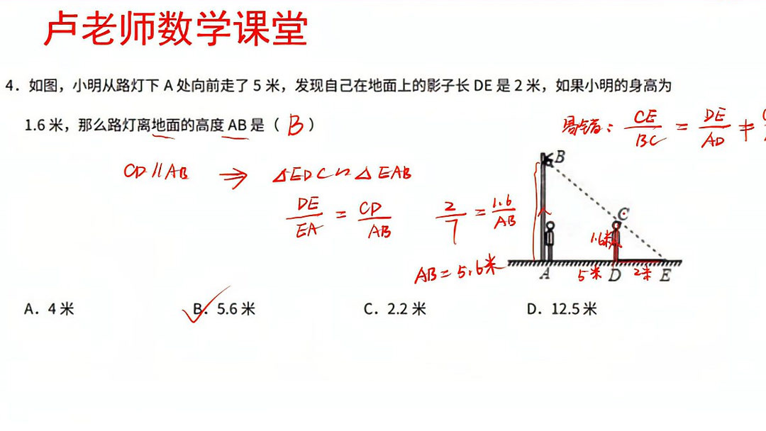 九上数学期末04:相似三角形的应用,A字型相似