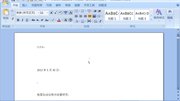 word2007每次添加页眉,默认有一条分割线分隔线