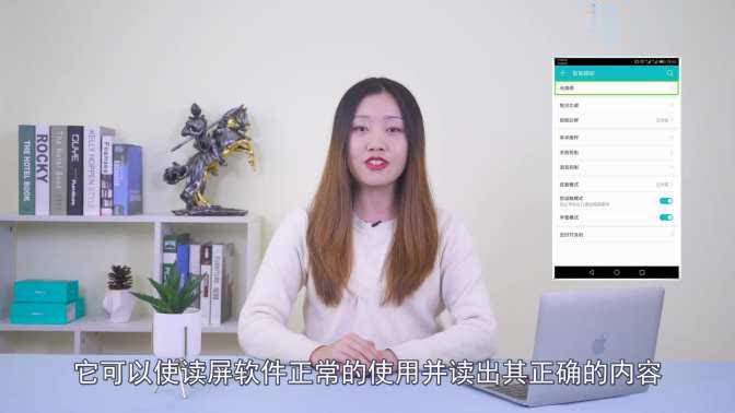 手机右上角出现无障碍是什么意思