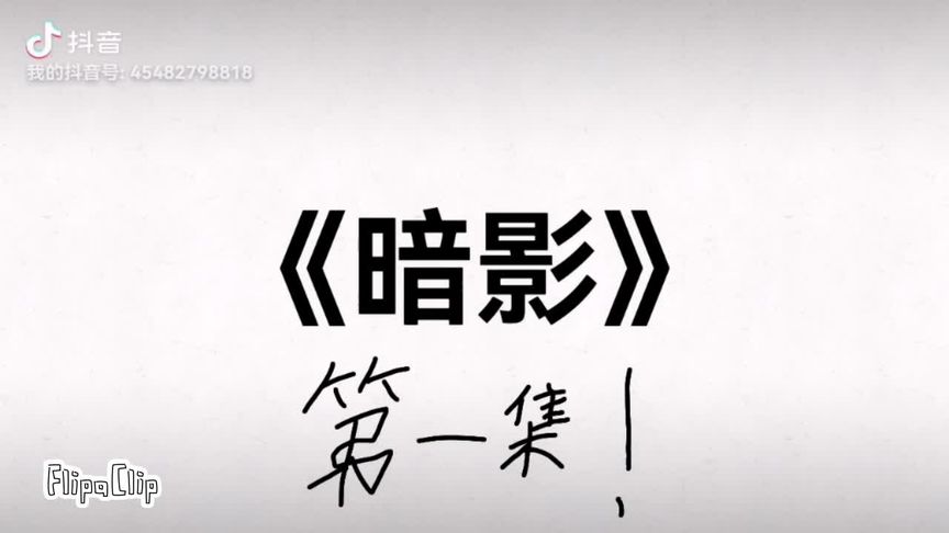 #不喜勿喷 #尽力了 #制作不易 #兽设动画