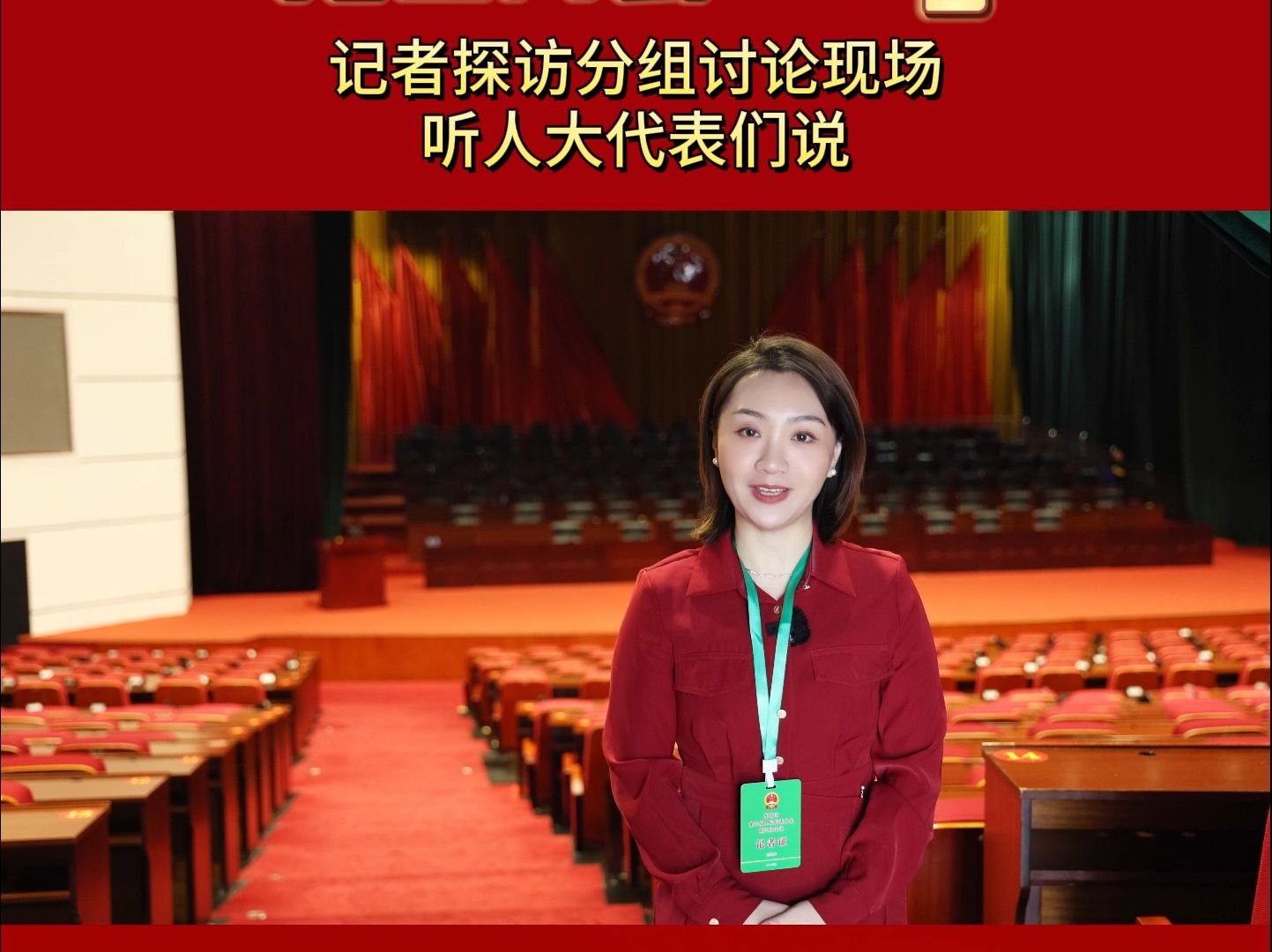 ...·共谋发展 【龙岩两会vlog】记者探访分组讨论现场,听人大代表们说!