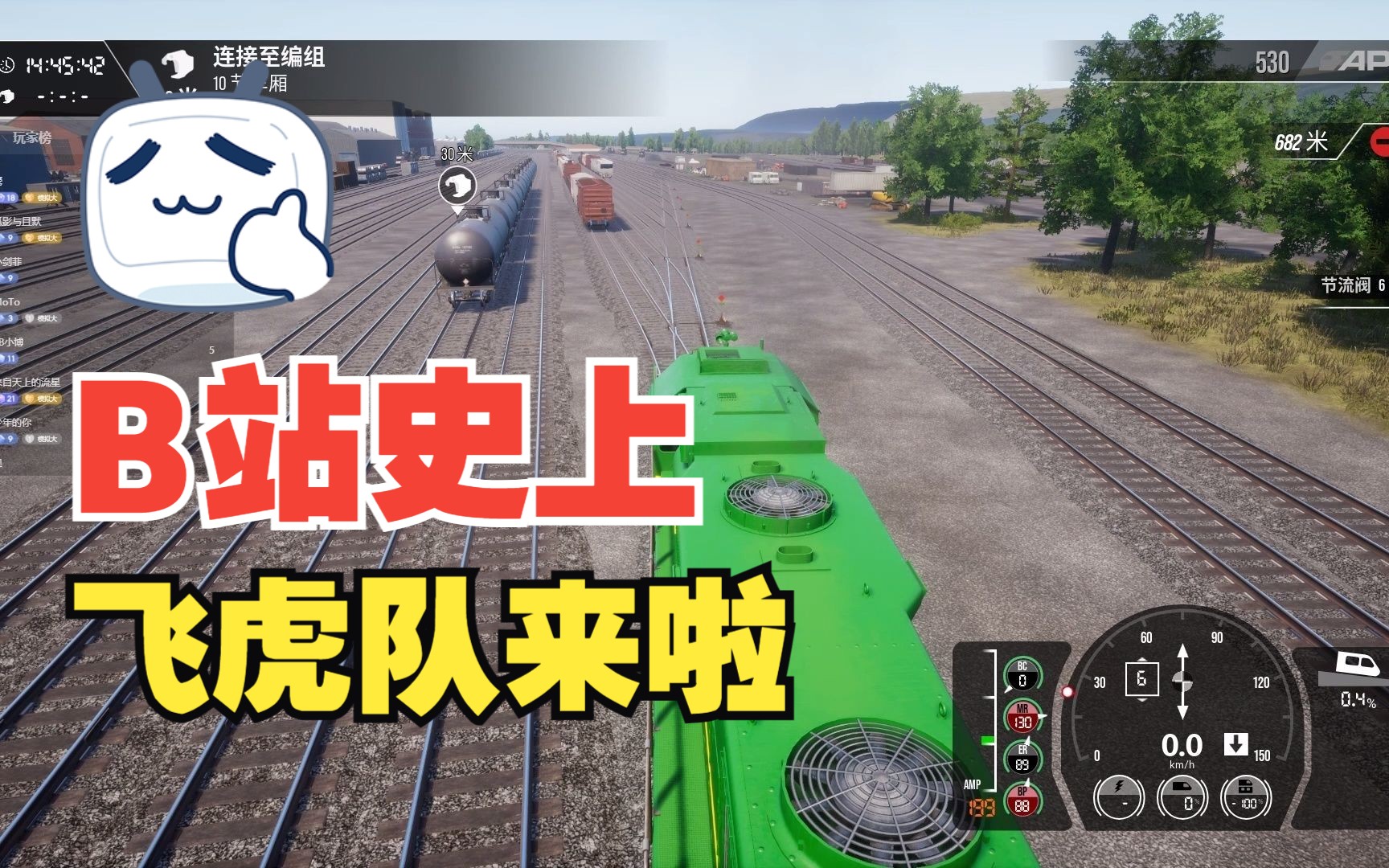 飞虎队来啦《模拟火车世界3》