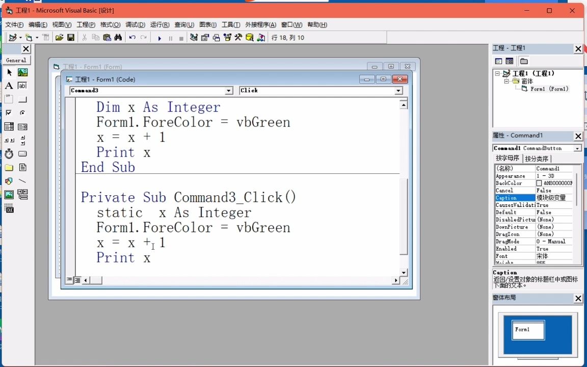 VB中模块级变量和过程级变量的应用