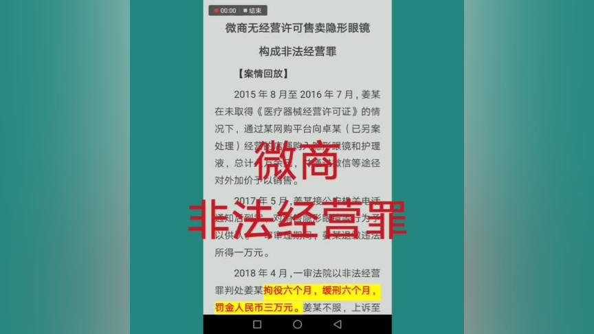 非法经营罪,违法所得1万元,拘役6个月,缓刑6个月,罚金3万元。