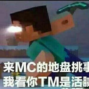 MC的昊亮 
