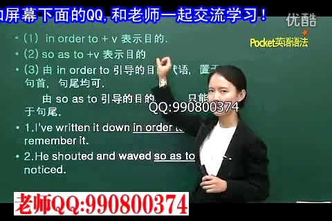 商务英语口语视频 初中英语新课程标准解读视频 商务英语培训