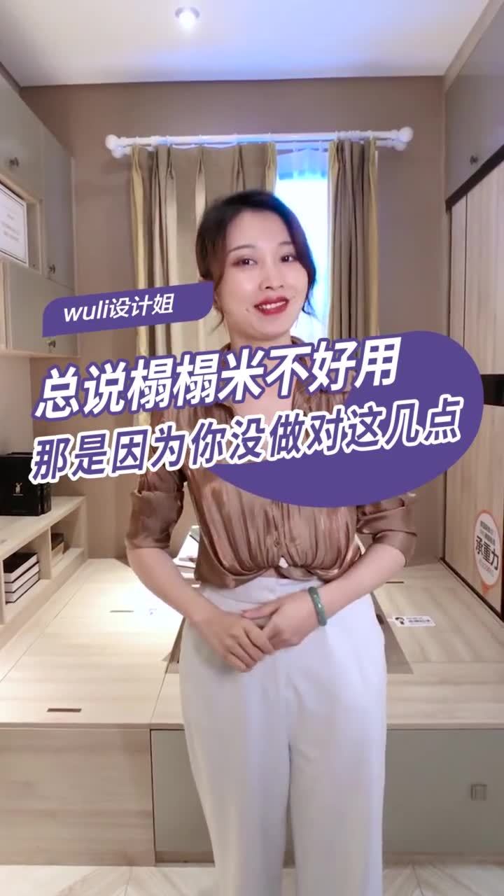 万人追捧的榻榻米真的好用吗原来我一直做错了