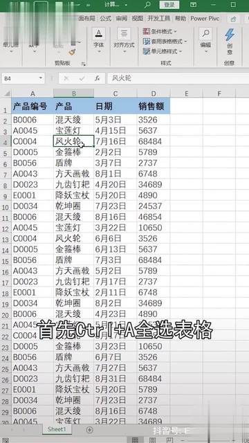 学了八百年也不会的数据透视表它又来了!excel 办公软件技巧 电脑知识