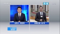 美国总统特朗普访华 中美两国元首举行会谈 171109