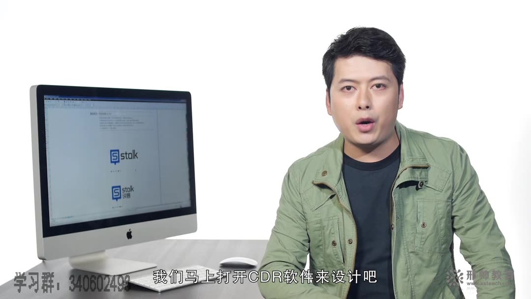 CorelDRAW 第01课 cdr教学视频 基础教程 0基础教学