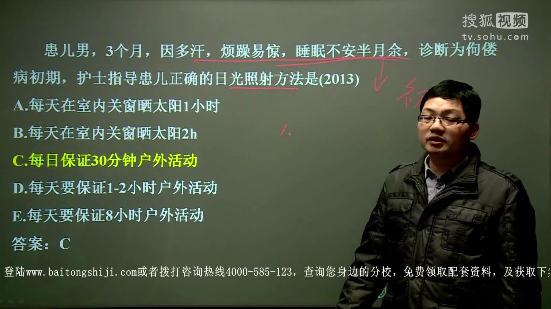 儿科护理学 第6讲 维生素D缺乏性佝偻病