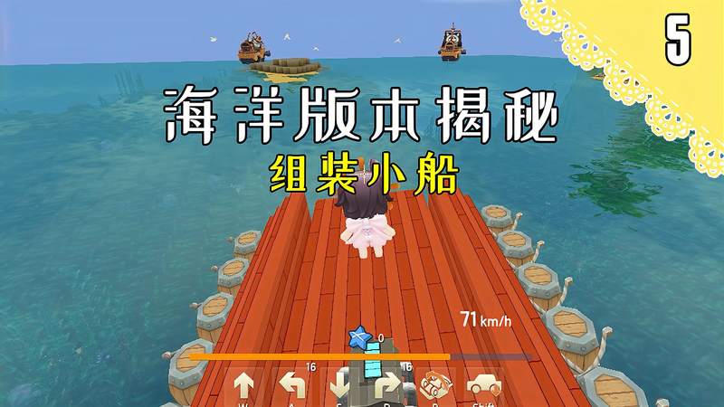 迷你世界海洋新版本05:尝试组装船只,很丑但跑得快