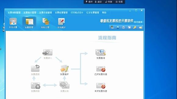 发票开具的首要条件号码确认