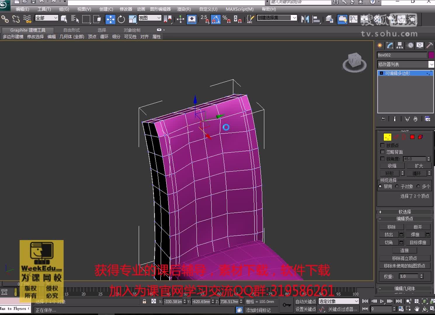 3dmax椅子模型制作3dmax教程视频3dmax渲染教程室内设计教程3Ds...