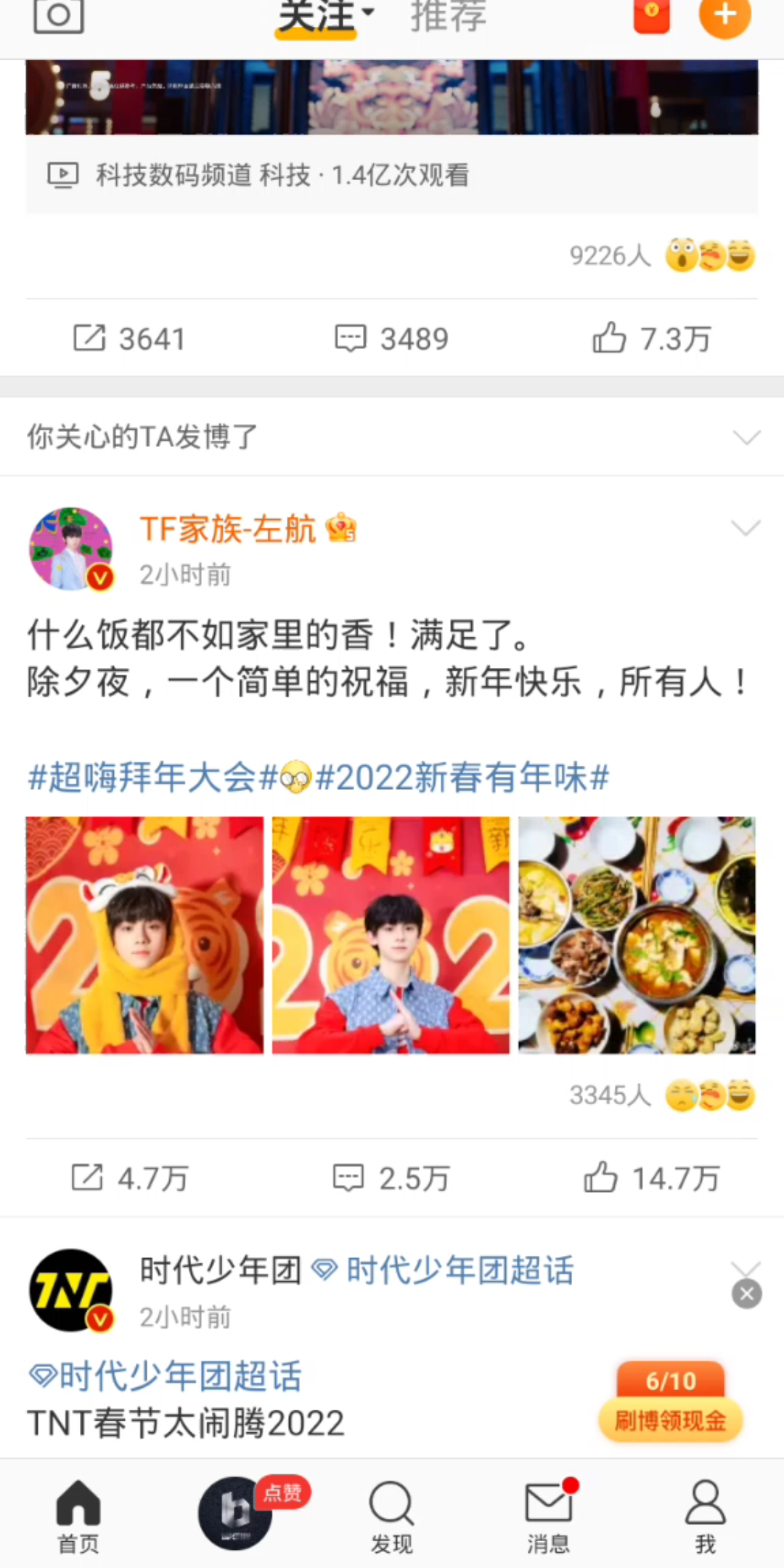 啊啊啊啊啊啊啊啊啊啊左航发微博了,浅磕一下豪吃懒左