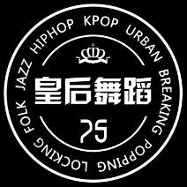 皇后舞蹈 