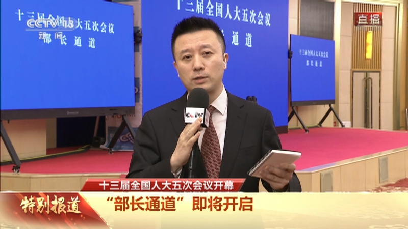 [2022聚焦两会]“部长通道”即将开启 媒体采访区准备就绪 期待“...
