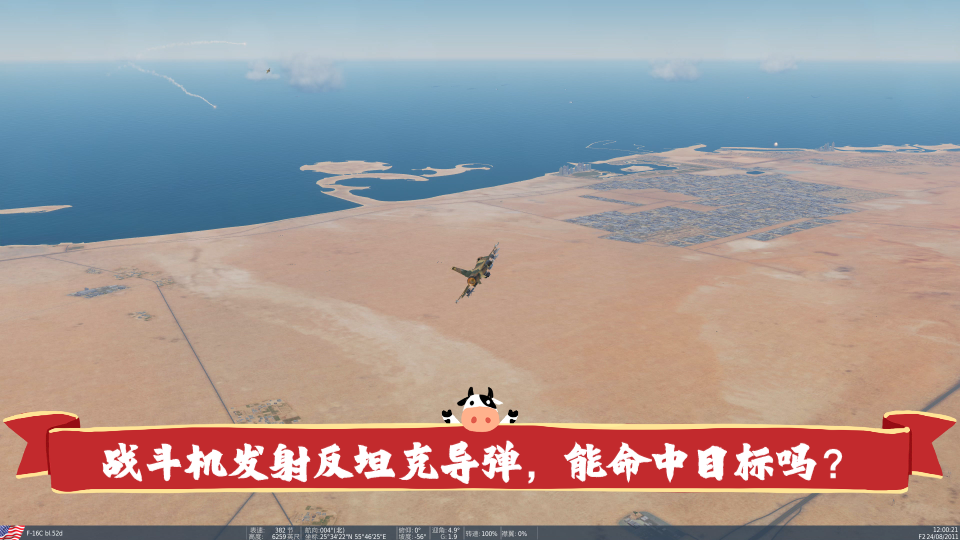 数字战斗模拟世界:反坦克导弹和空空导弹,命中几率就是不一样