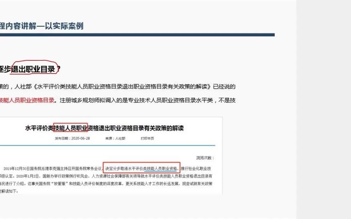 第二讲:县级国空实操—城市战略及指标体系构建_1
