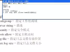 34_Linux_Samba服务器配置(一)