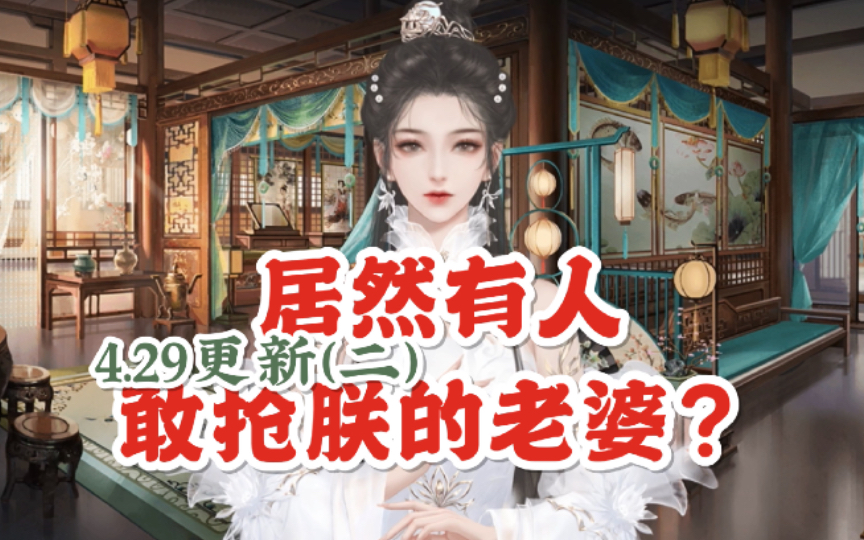 【幼主本纪】新事件:暴 打 摩 格 模 拟 器|4.29更新(二)|敌国索要嫔妃...